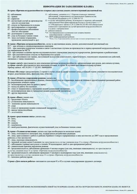 Sick Leave Codes And Their Decoding Disability Codes On Sick Leave Medicine