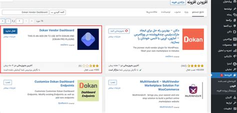 آموزش داشبورد فروشنده دکان سمندون