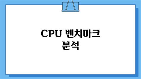 게임용 Cpu 벤치마크 Rtx 4090으로 보는 프레임 향상 효과 비교 게임용 Cpu 벤치마크 Rtx 4090으로 보는 프레임 향상 효과 비교