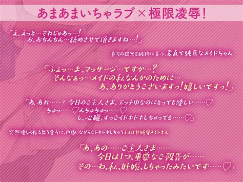 【50 Off】【繁体中文版】あま リメイドに鬼畜催 【オホ声】 [大家一起来翻译] Dlsite 同人 R18