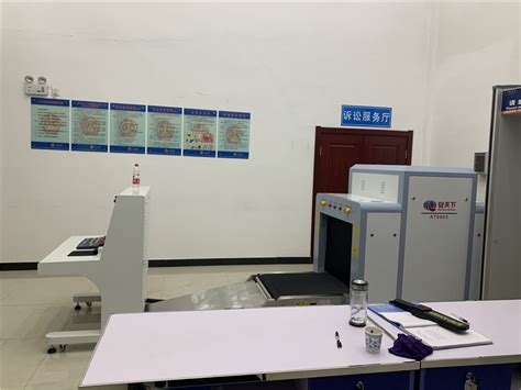 AT8065 辽宁省葫芦岛市连山区人民法院 人民法院 行李X光安检机 液体 爆炸物探测仪 便携式X光机 快递安检设备