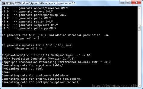 windows环境下使用tpc h生成数据集 windows tpc h csdn博客