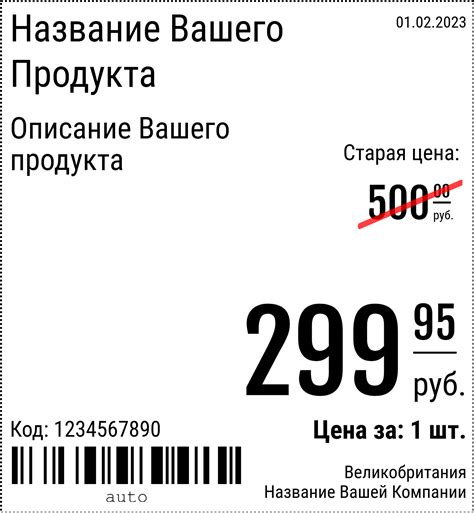 Скачать готовые ценники Word Word и Excel помощь в работе с программами