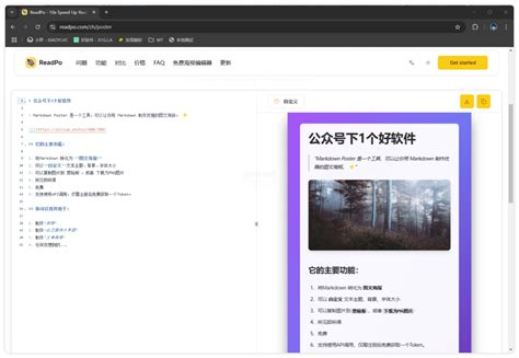在线 Markdown To Poster 把 Markdown 生成海报 小羿 在线 Markdown To Poster 把 Markdown 生成海报 小羿