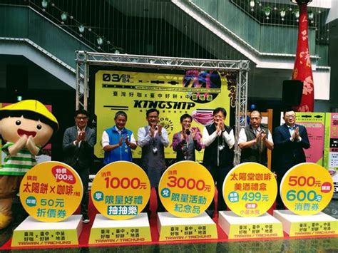 匯集175家业者台中好饼x台湾好咖市集323登场 财经 工商
