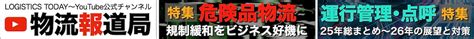 福島県の野菜加工工場が完成、福岡ソノリク