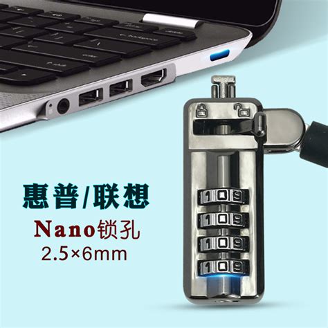 适用惠普联想nano孔笔记本防盗电脑锁 6 2 5cm小锁孔 阿里巴巴