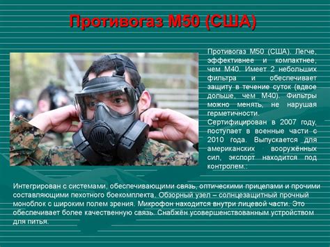 Средства индивидуальной и коллективной защиты от оружия массового ...