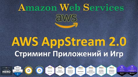 Aws Appstream 2 0 Полный Ускоренный Курс в Одном Уроке Youtube