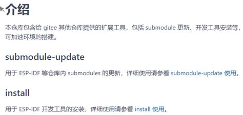 用乐鑫国内镜像构建esp8266rtossdk开发环境 知乎