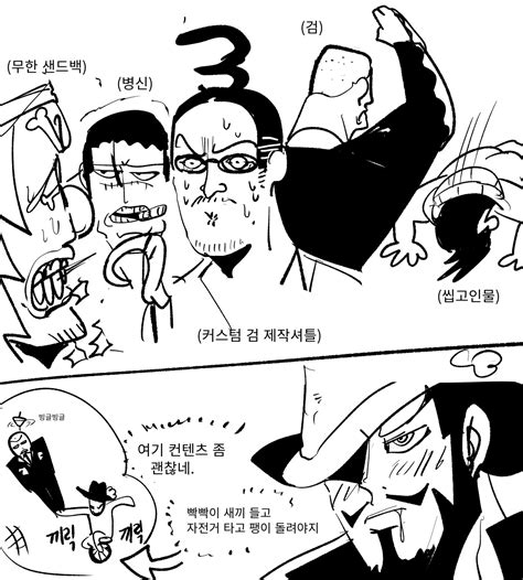 원피스 미호크가 크로스 길드에 남아있는 이유 유머 움짤 이슈 에펨코리아