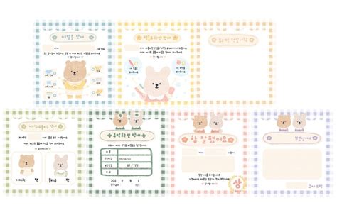 유치원 어린이집 메모지 도안 여벌옷부터 칭찬카드까지 네이버 블로그