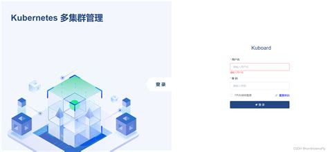 【云原生 K8s】k8s可视化管理界面安装配置及比较【kuboard篇】kubernetes管理界面 Csdn博客