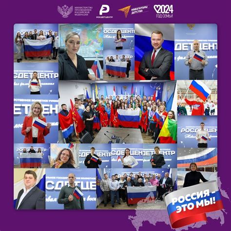 «Россия — это мы День народного единства воплощает в себе главные нравственные ценности нашего