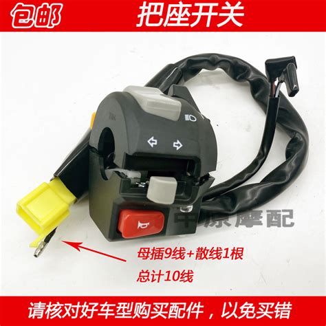 适用豪爵DK HJ125 30 HJ150 30 30A摩托车手把座开关点火喇叭开关 虎窝淘