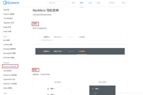 用spring Bootvue做微人事项目第五天springbootvue新增人员维护页面 Csdn博客