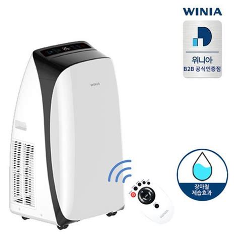 더위사냥필수가전 위니아 추천 이동식 창문형 에어컨 모음집 이마트몰 당신과 가장 가까운 이마트