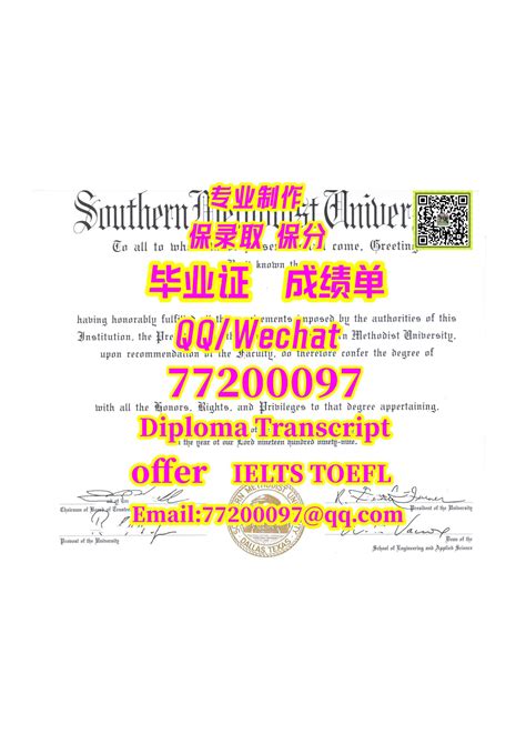 143保分smu毕业证书q微77200097办理 南卫理公会大学学位证本科smu文凭，保分smu毕业证成绩单有smu硕士学历，南卫理