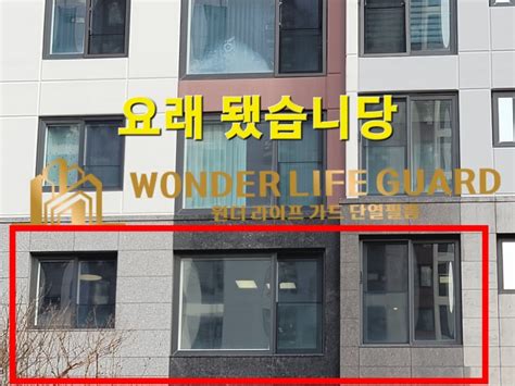 우리 집 아파트 사생활 보호를 위해 시선차단 단열필름 시공으로 더 안전한 공간을 만들어 보아요 네이버 블로그