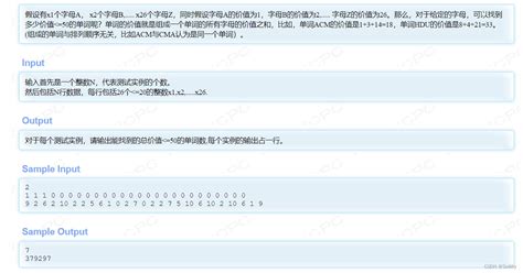 2082找单词 Csdn博客
