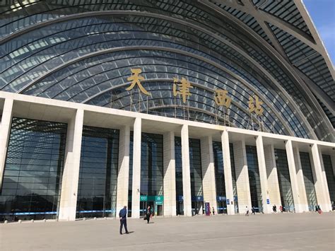 天津西站图册360百科