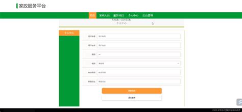 Ssmjsp计算机毕业设计家政服务平台6t94p（程序lw源码远程部署） Csdn博客
