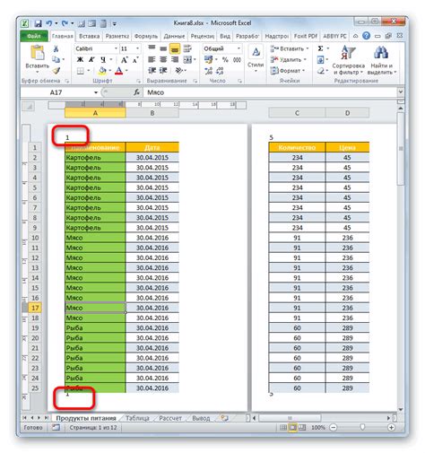 Нумерация страниц в Excel