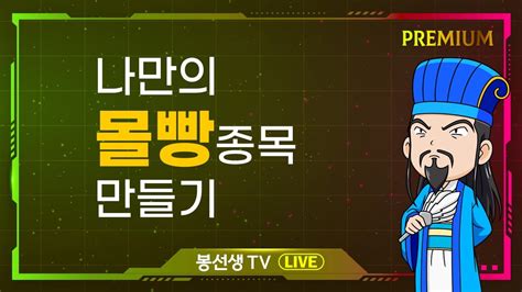 업종별종목별 매수타이밍 Ft포스코인터내셔날현대위아 Youtube