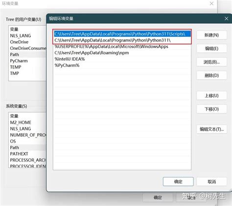 【保姆级】python最新版3111开发环境搭建，看这一篇就够了（适用于python3112安装） 知乎