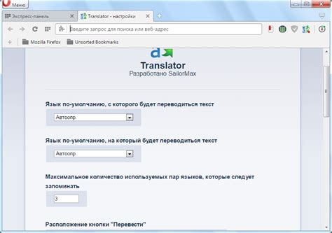 Как перевести страницу на русский в Опере