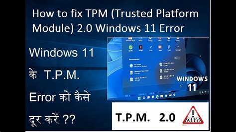 Tpm модуль Windows 11