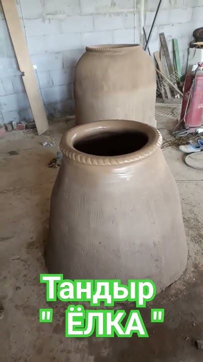 Тандыр для самсы ЁЛКА - YouTube