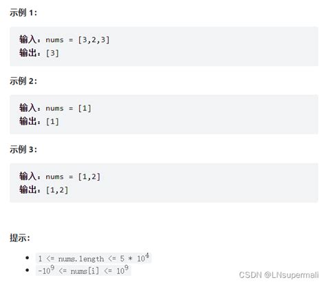 力扣229多数元素ii（java Hash表解法）多数元素2 Java Csdn博客
