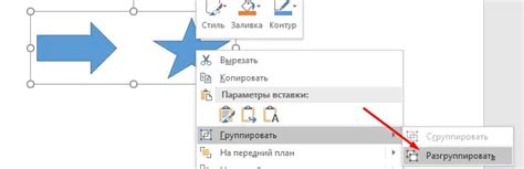 Группировка рисунка в ворде