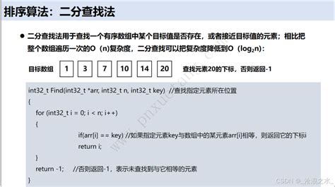 c 语言二分查找法 c语言二分查找算法 csdn博客