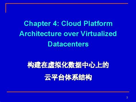 Chapter 4 Cloud Platform Architecture Over Virtualized Datacenters