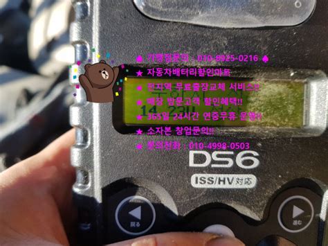 가좌동배터리 에쿠스밧데리 출장교체 가좌배터리 교환배터리몬스터 네이버 블로그