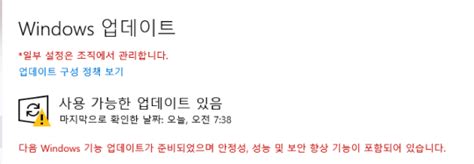 윈도우 10 업데이트 오류 코드 Kb5001716는 뭘 의미합니까 해결 방법 알려주기