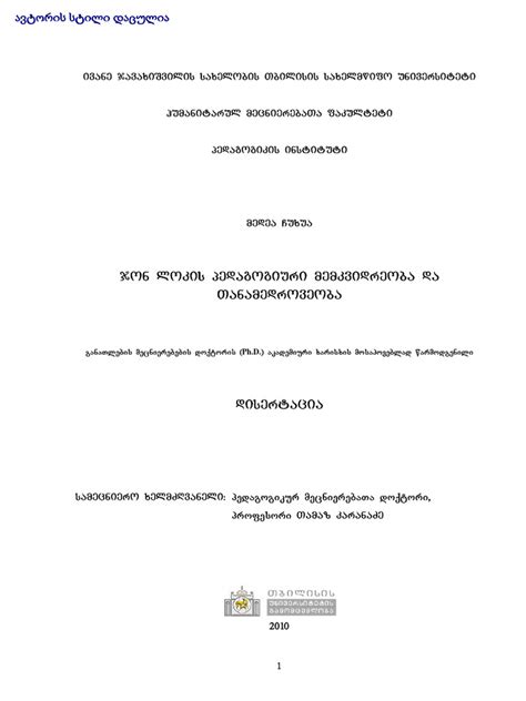 გონებრივი ფიზიკური ზნეობრივი ესთეტიკური შრომითი აღზრდა Pdf Religion And Spirituality