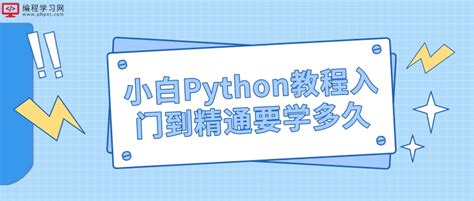 编程学习网 Java教程 Python教程
