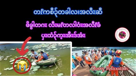 ပိာ်ခွါသးစ၊်တဂzလီzမ၊်တလါဝံzပှzထံ၃်က့zအီzလီzဆီမး Youtube