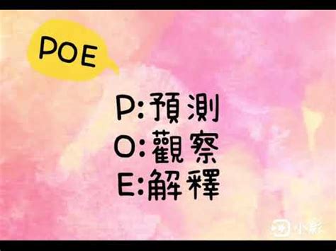 身障科學教材 DOEPOE教學 光明磊落 第三單元 光跑去哪裡了單元教學影片 YouTube