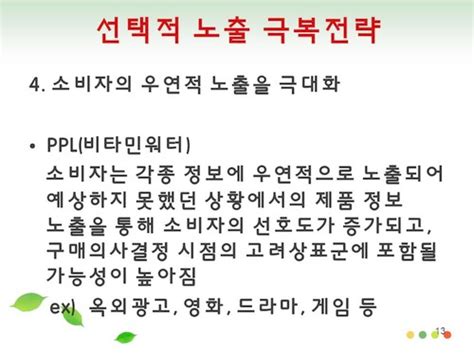 광고속 과다노출 마케팅전략