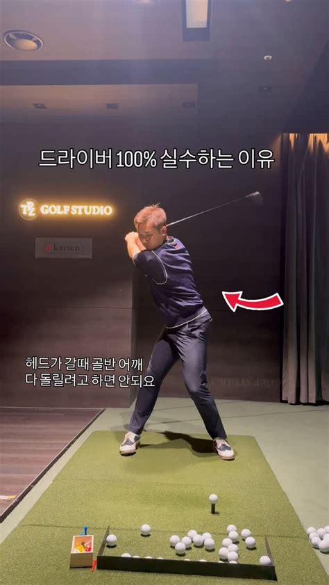 스윙모델 조씨 • 조윤성프로 드로우페이드 구질 연습을 하세요 필드연습 라운딩연습 구질 정확성 Lambdagolfkoreaofficial