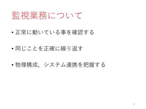 Zabbix Beginners Ppt