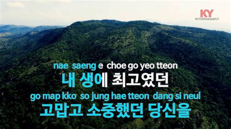 KY ENTERTAINMENT 잠실 연가 김명 KY 91481 KY Karaoke YouTube