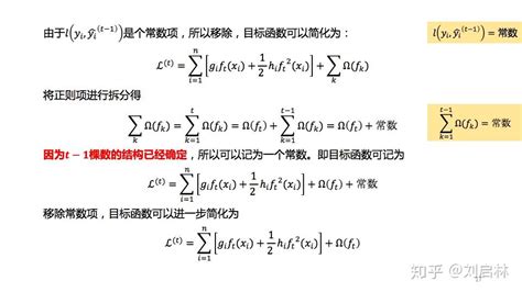 Xgboost的原理、推导、代码和应用 知乎