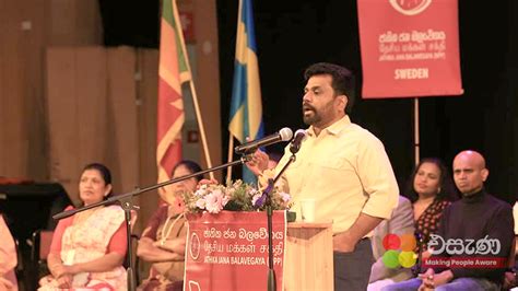 කාටත් සාධාරණව නීතිය ඉටුවන රටක් හැදිය හැක්කේ ජාතික ජන බලවේගයේ ආණ්ඩුවක ට විතරයි අනුර