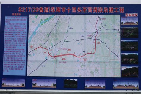 东阳新39省道规划图 义东永高速明细图 东阳高铁新城规划图 大山谷图库