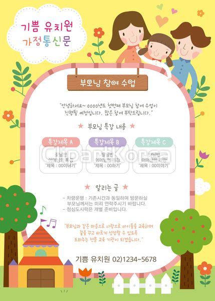 일러스트사람어린이여자어린이남자어린이여자남자미소교육즐거움세명함께함손들기백그라운드문자한글이벤트사생대회잡기그림그리기원형들기붓스케치북